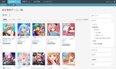 【最新版】DMM GAME PLAYERのインストール方法と使い方を解説！ | ARYULIFE